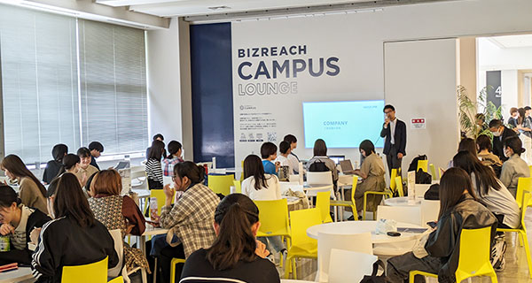 学内企業説明会 in「BizReach CAMPUS LOUNGE」 | 専修大学